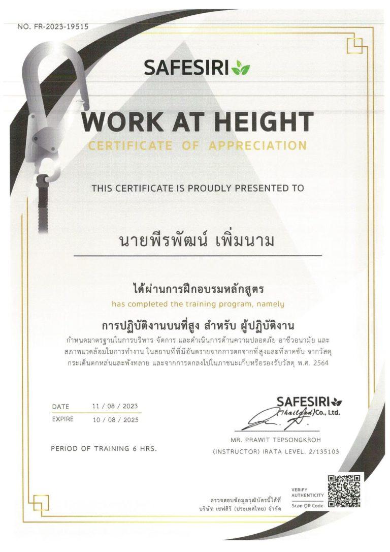 About Us | Electron Move